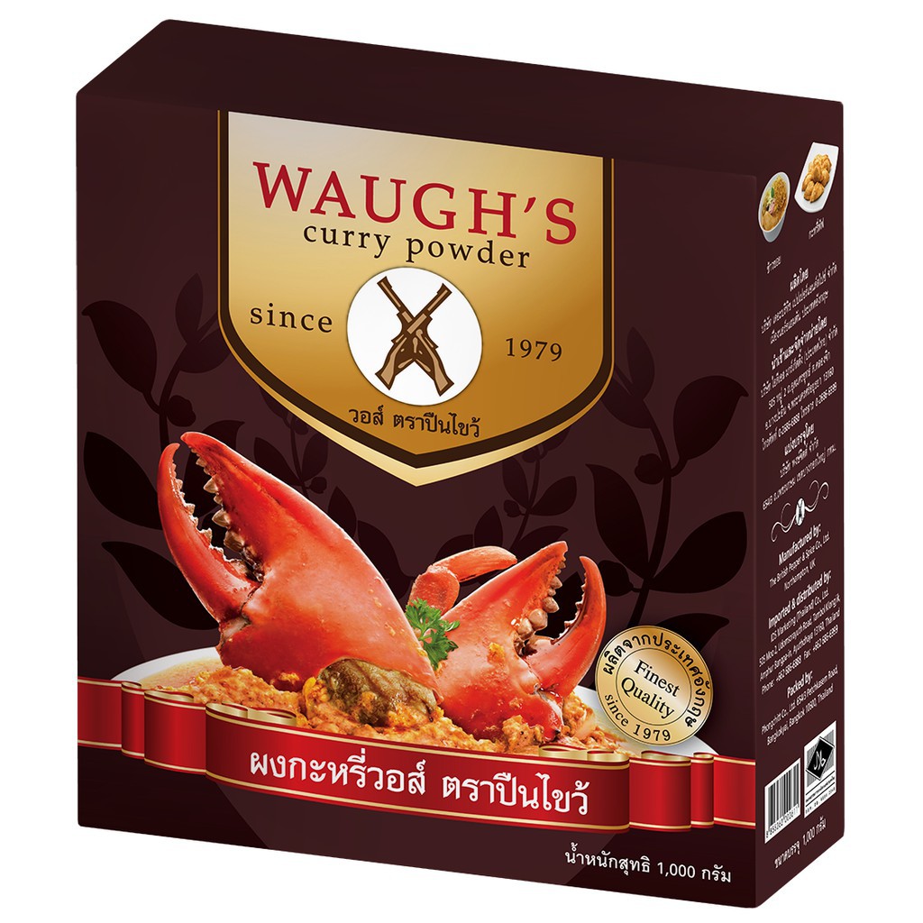 ผงกะหรี่ วอส์ ตราปืนไขว้ ขนาด 1000กรัม WAUGH'S Curry Powder | Shopee ...
