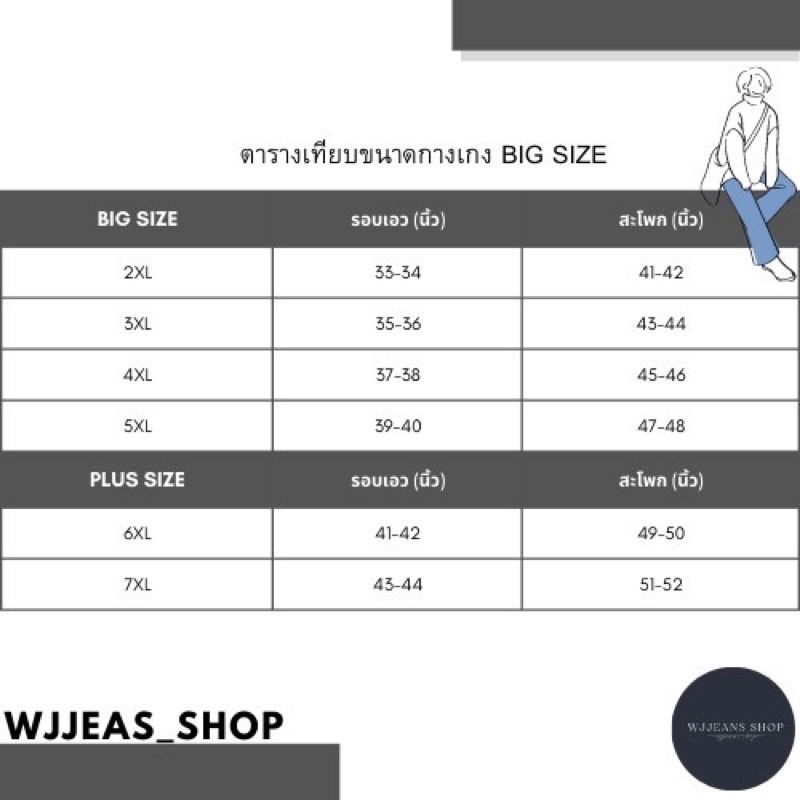 WJJeansshop codeE014 2XL-6XL กางเกงยีนส์ทรงขากระบอก เอวสูง มี2 กระดุม มีสายรูดด้านข้าง ปรับได้ ...