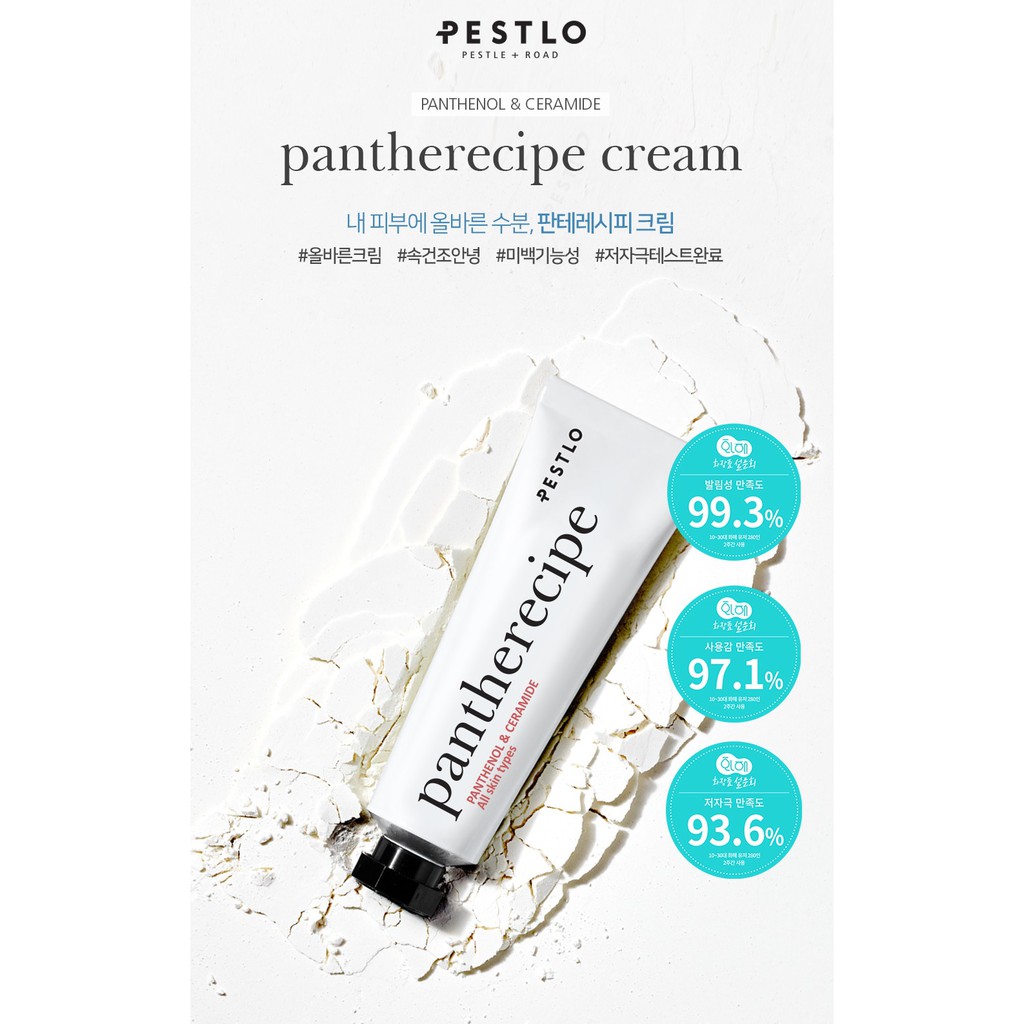Pestlo Pantherecipe cream ครีมบำรุงผิว - mameekop - ThaiPick
