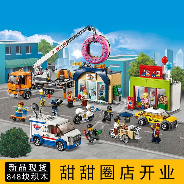 เลโก้ LEGO 2020 ใหม่ Lego City 60233 Donut Shop เปิดเด็กประกอบ Building ...