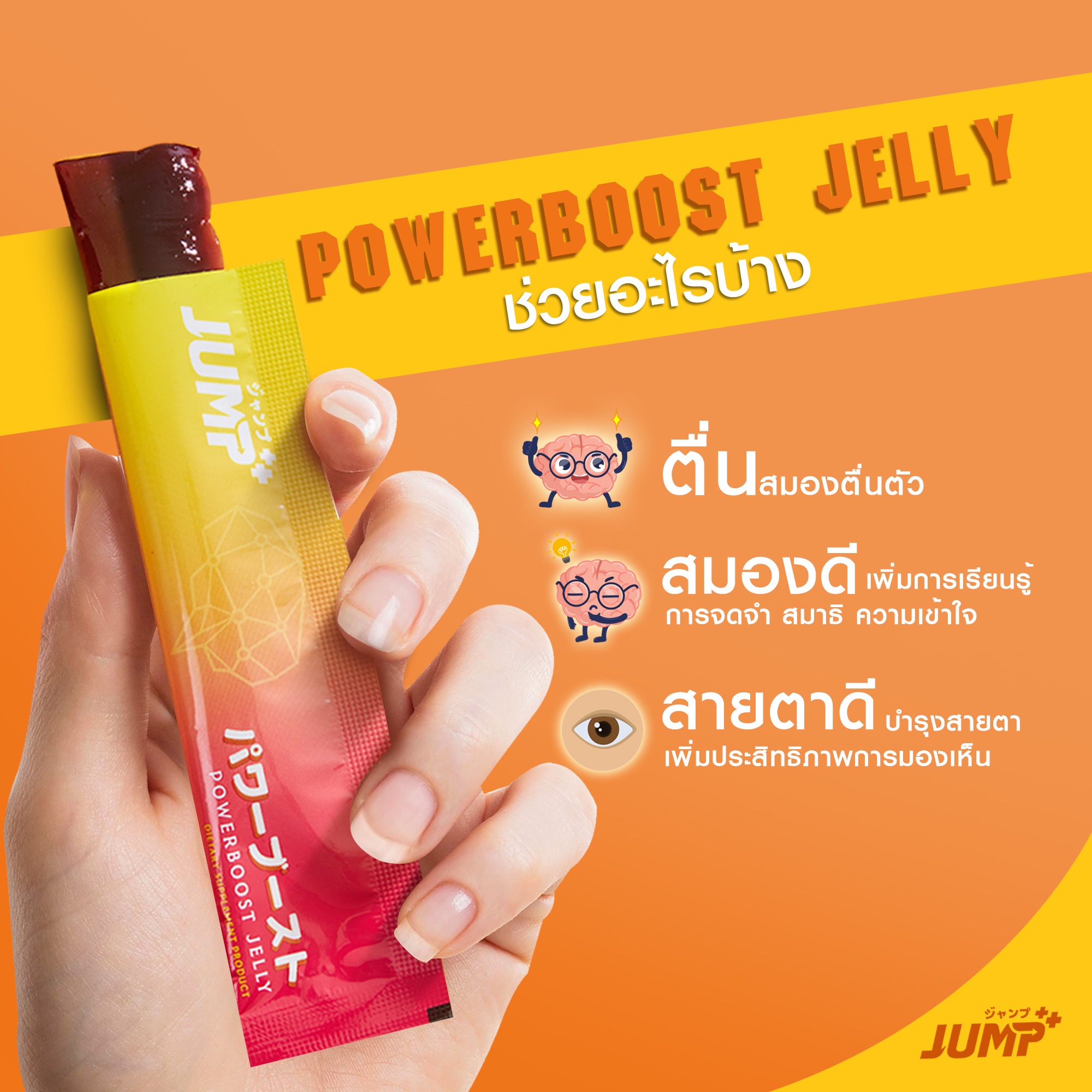 Jump.brand, ร้านค้าออนไลน์ | Shopee Thailand