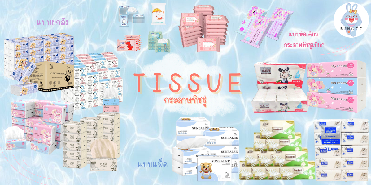 BBBOYY, ร้านค้าออนไลน์ | Shopee Thailand