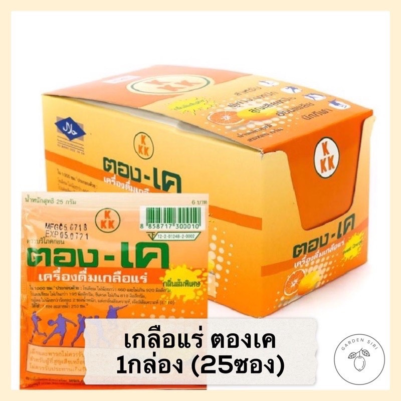 ขายดีเป็นเทน้ำเทท่าเกลือแร่ ตองเค 1กล่อง (25ซอง) รสส้ม twjv ...