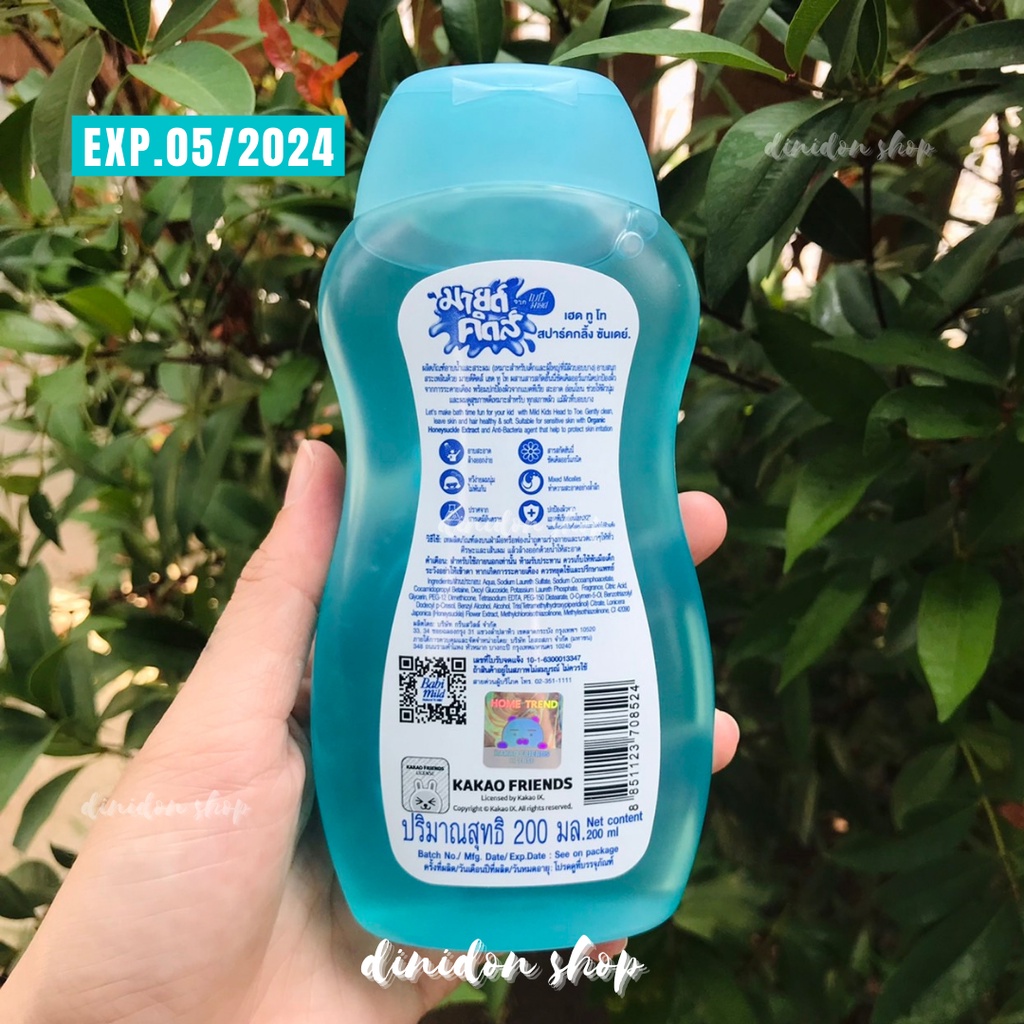 ลดล้างสต๊อคBabi Mild Head To Toe Wash 200 ml. ((พร้อมส่ง 2 สูตร)) - dinidonshop - ThaiPick