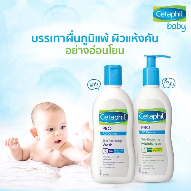 Cetaphil Pro AD Derma Skin Restoring Moisturizer 295 ml. Cetaphil Pro ...