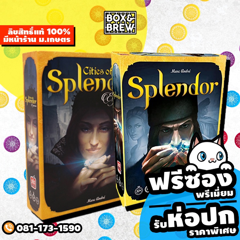 เกมค้าเพชร Splendor - ภาคเสริม Cities of Splendor (TH/EN) บอร์ดเกม ...