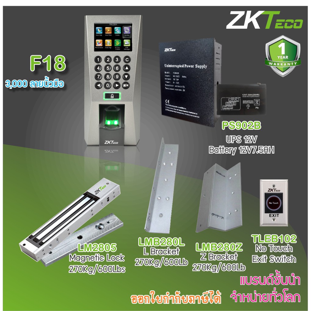 ZKTeco F18 เครื่องสแกนนิ้วเปิดประตู และบันทึกเวลาส่งเข้า Line พร้อมชุด ...