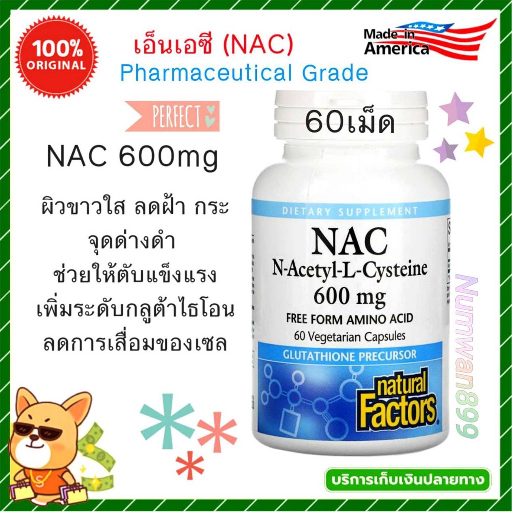 (มี 2 ชนิด) NAC NAC Life Extension N-Acetyl-L-Cysteine 600 Mg 60 Capsules Natural Factor NAC ...