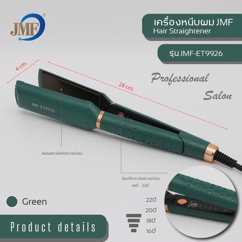 เครื่องหนีบผม หน้ากว้าง รุ่น JMF-ET9926 - ben_ziil - ThaiPick