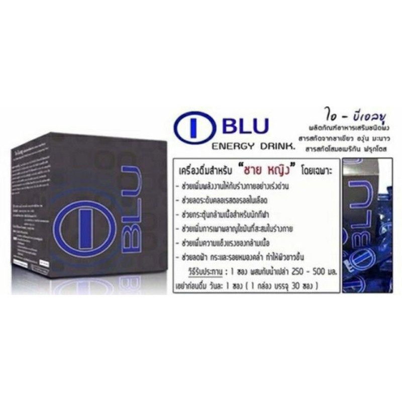 รอของ 10-15วัน iblu ไอบลู ของแท้หายาก ไม่ใช่EM ตัวใหม่ - nutt.. - ThaiPick