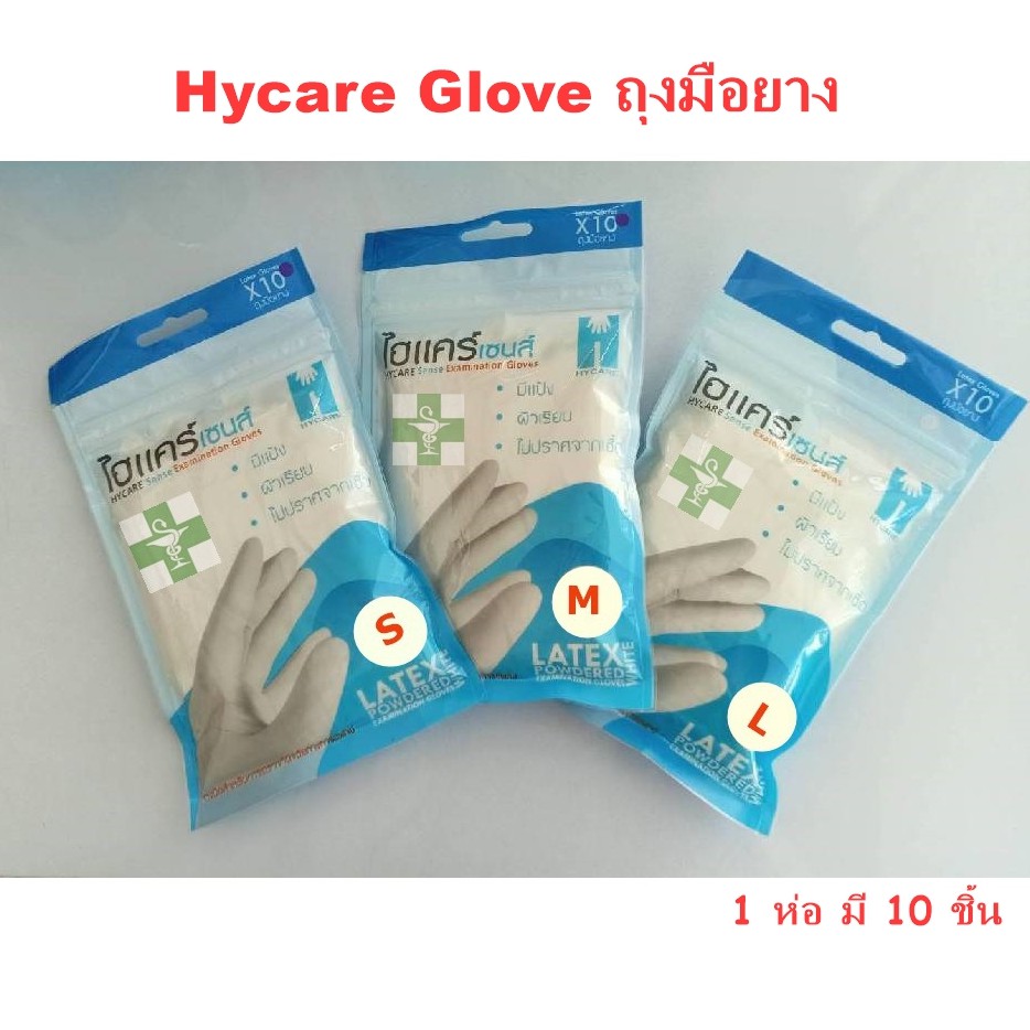 hycare examination ถูกที่สุด พร้อมโปรโมชั่น ส.ค. 2024|BigGoเช็คราคาง่ายๆ