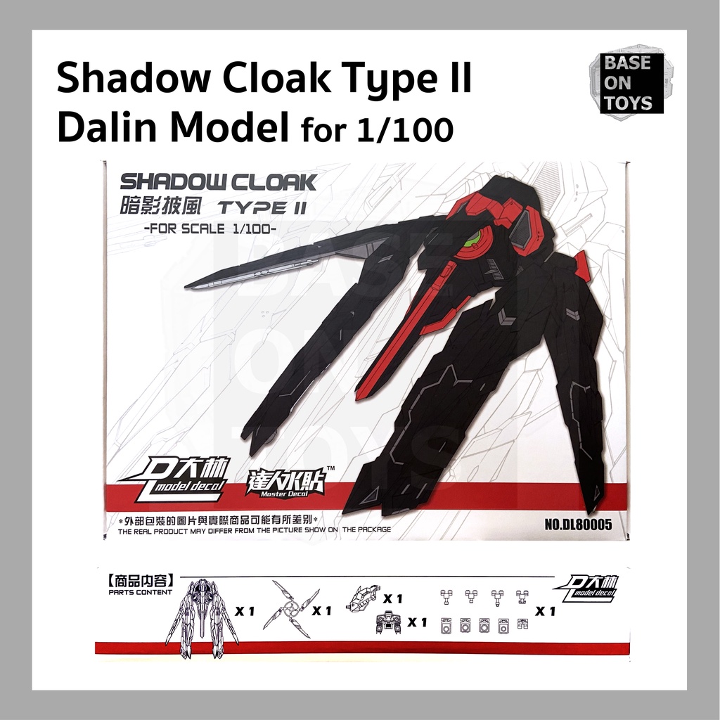 [พาร์ทเสริม] DL Model 1/100 Shadow Cloak Type II | Shopee Thailand