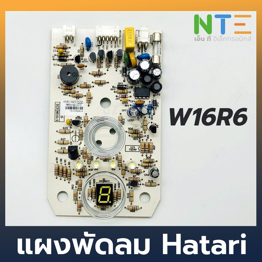 Hatari บอร์ด แผงวงจรพัดลมติดผนัง W16R6 HT-W16R6 อะไหล่แท้ | Shopee Thailand
