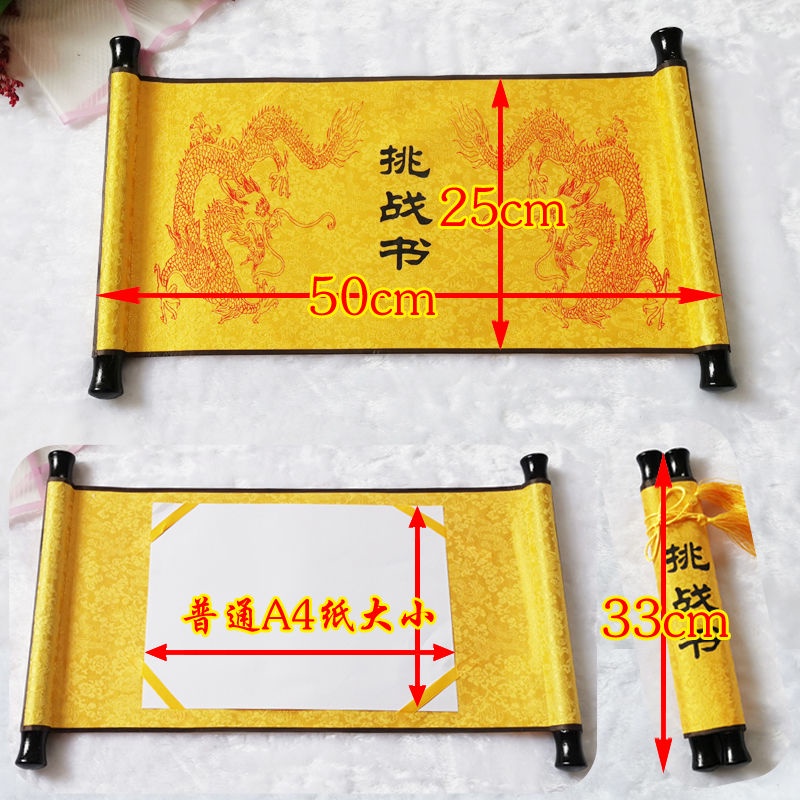 Retro imperial edict challenge book scroll (reusable A4 paper on the ...