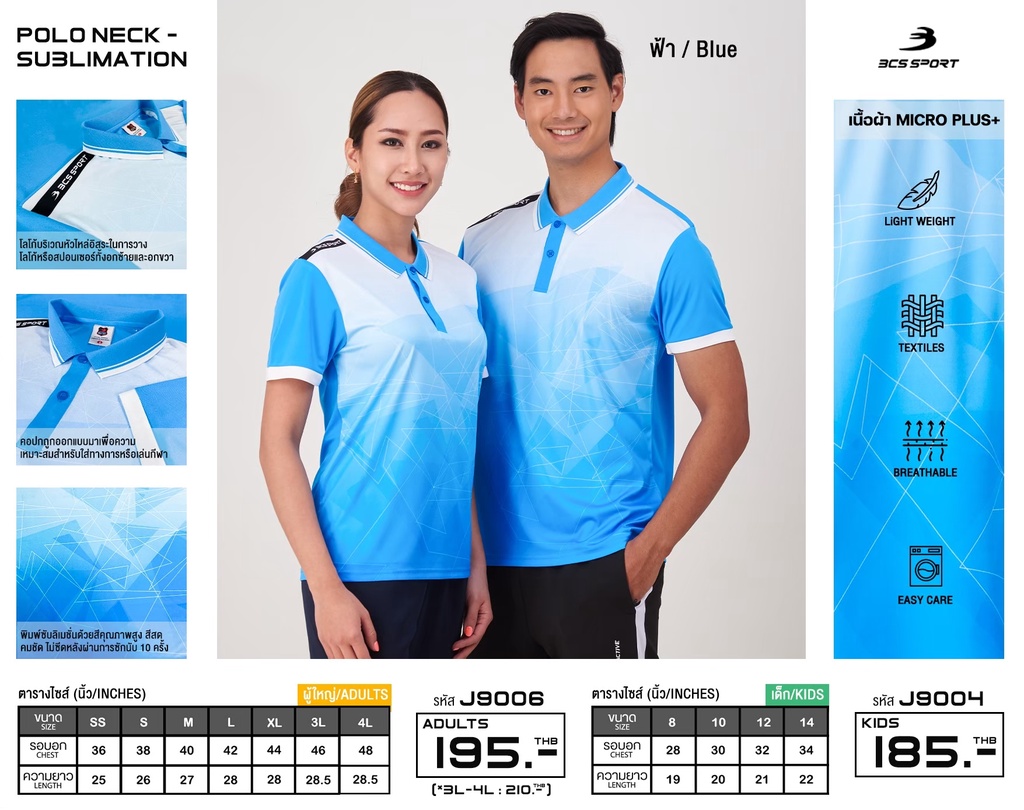 BCS SPORT เสื้อพิมพ์ลาย/กีฬา คอโปโล ปกสปอร์ต สีฟ้า UNISEX เนื้อผ้า ...