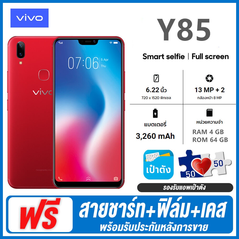 ลดล้างสต็อก Vivo Y85 แท้ Ram4 Rom64 รองรับแอพเป๋าตัง คนละครึ่ง สแกนใบหน้า เครื่องใหม่ในซีล ...