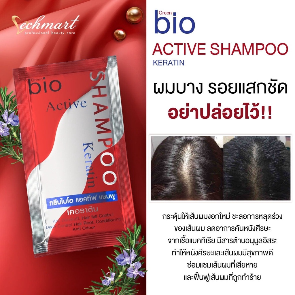 Greenbio Active Shampoo Keratin แบบขวด (250 มล.) - vechmart.official ...