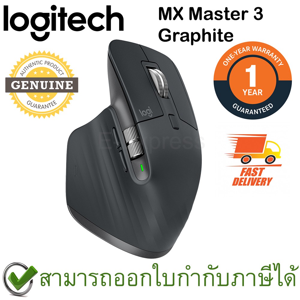 Logitech MX Master 3 Graphite Wireless Mouse เม้าส์สีดำ ของแท้ ประกัน ...