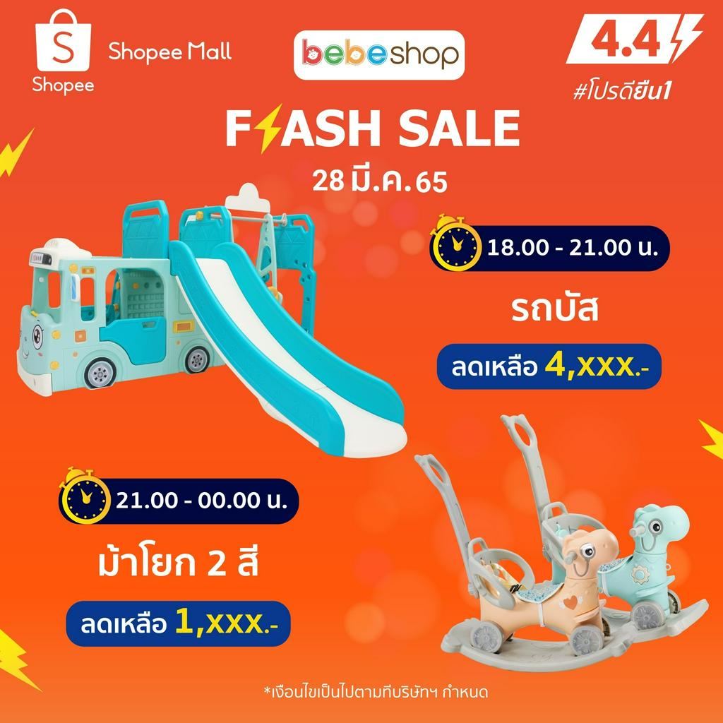 Bebeshop official, ร้านค้าออนไลน์ | Shopee Thailand