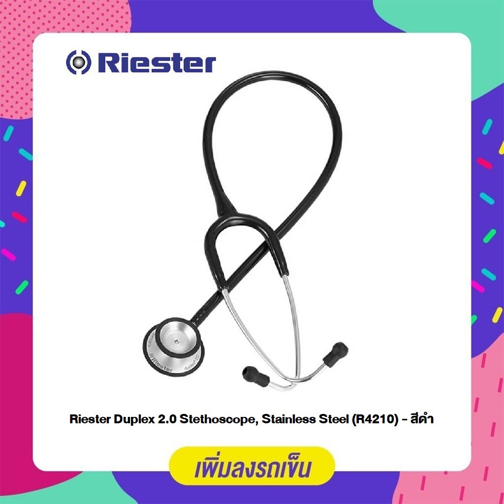 หูฟังแพทย์ ประเทศเยอรมัน หูฟังทางการแพทย์ Riester Duplex 2.0 ...