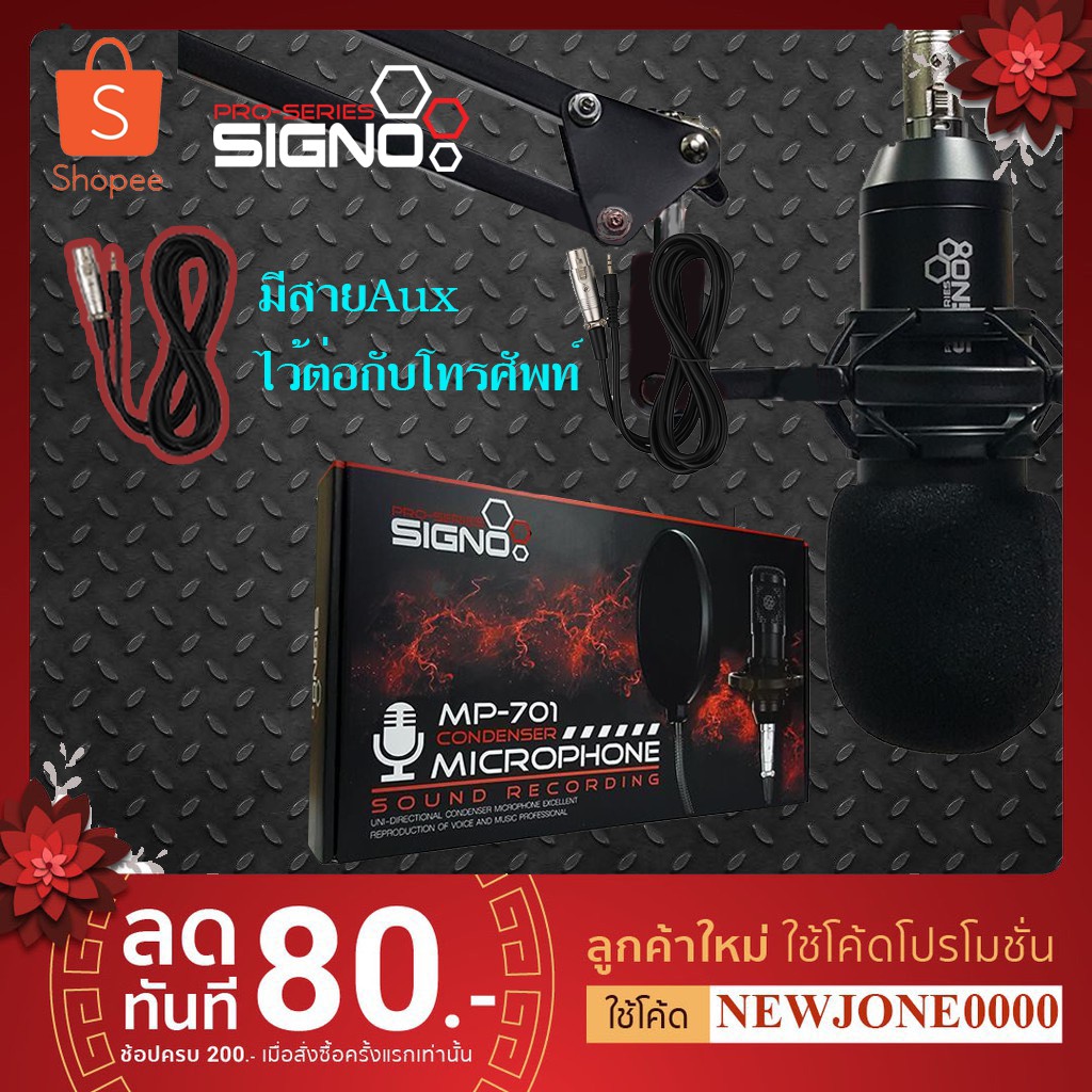SIGNO MP-701 Condenser Microphone ไมค์โครโฟน คอนเดนเซอร์ ...