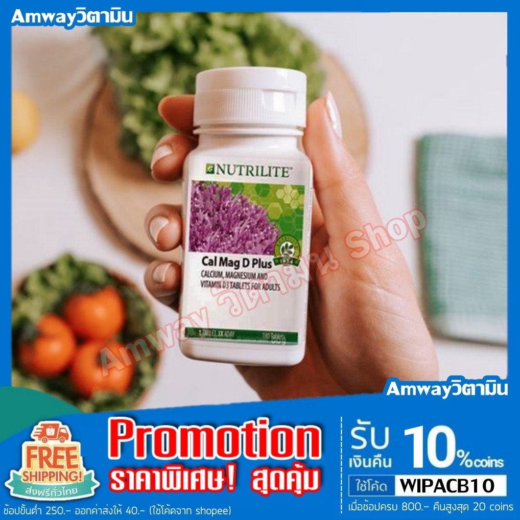หมดอายุ>05/2021 Cal Mag D Plus แคล แมก ดี NUTRILITE amway 180 เม็ด ...