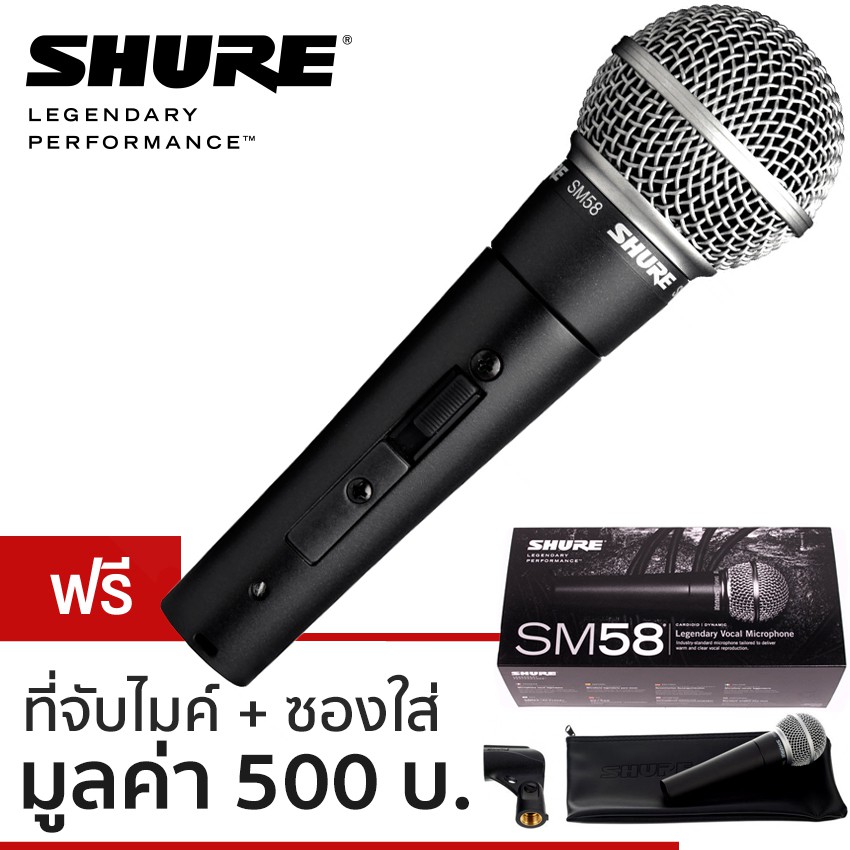 SHURE® ไมค์ร้องเพลง ไมโครโฟนระดับมืออาชีพ แบบสวิทช์ ON/OFF ของแท้ 100% ...