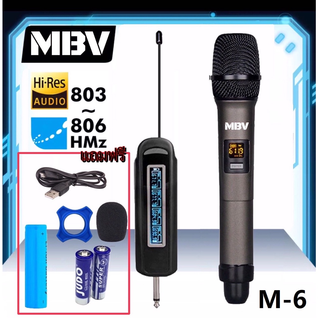 ไมโครโฟน MBV M6 ไมโครโฟนไร้สาย ไมโครโฟนพกพาไร้สาย UHFของแท้100/ปรับความถี่ได้ ไมโครโฟนพกพา UHF ...