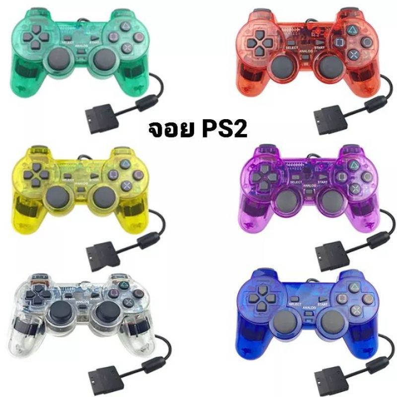 จอย PS2 (Playstation 2) สี มีสาย สั่นได้ (Wired PS2 Controller) ใช้ได้กับเครื่องเล่น Playstation ...