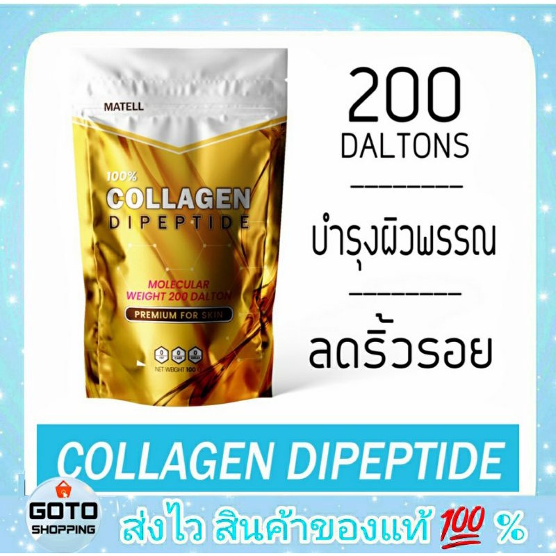 อันดับ 1หมวดCollagen Dr.PONG 100000 mg Collagen Dipeptide Vitamin C คอล ...