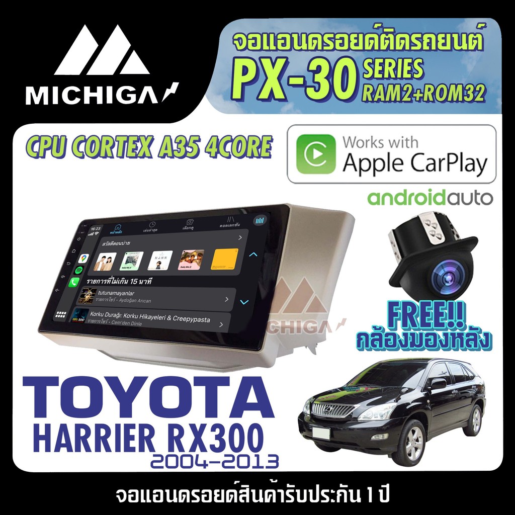 จอ android ตรงรุ่น LEXUS RX300 2004-2013 APPLECARPLAY 2021 ANDROID PX30 ...