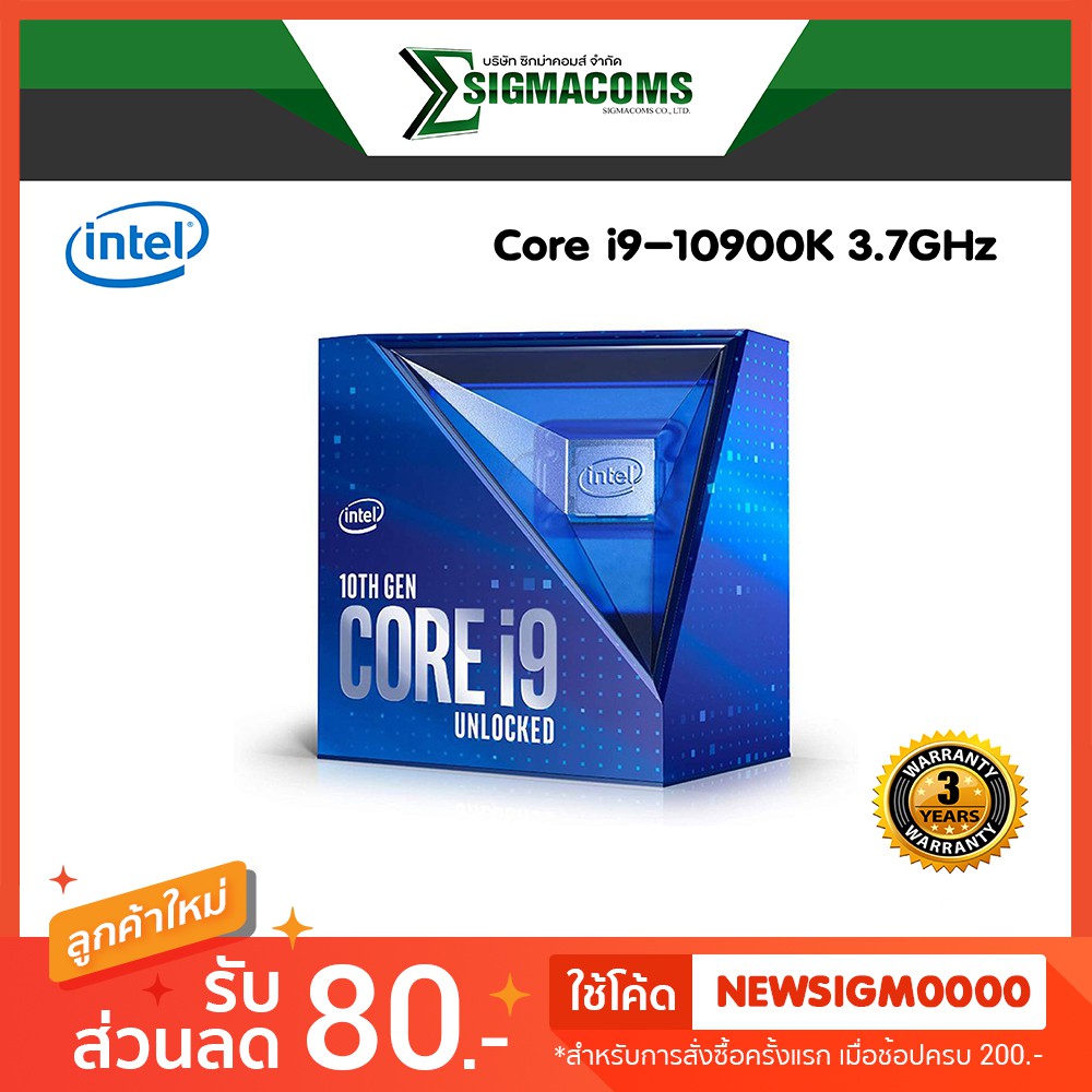 CPU Intel Core i9-10900K 3.7 GHz LGA1200 ของใหม่ ประกัน 3 ปี ...