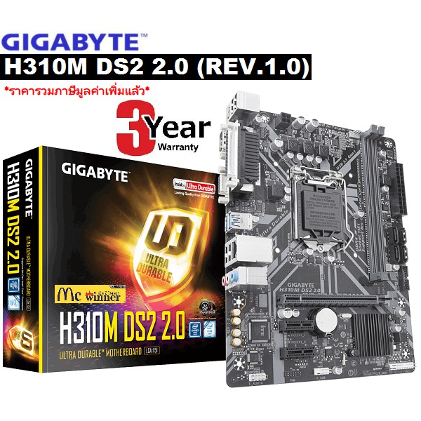 MAINBOARD (เมนบอร์ด) 1151 GIGABYTE H310M DS2 2.0 (REV.1.0) (Support Window 7) - สินค้ารับประกัน ...