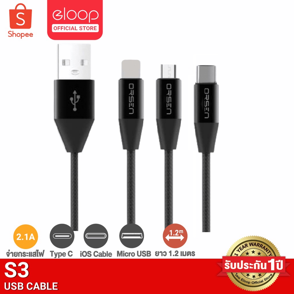 Eloop S31 S32 S33 สายชาร์จ USB Data Cable L Cable Micro USB Type C 2.1A ของแท้ Orsen ของแท้100 ...