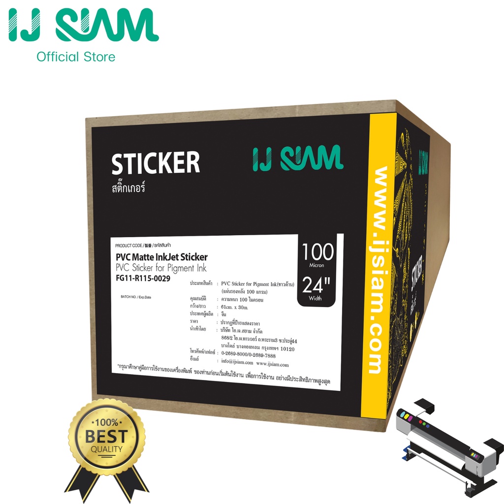 I.J. SIAM Inkjet PVC matte Sticker (สติ๊กเกอร์ พีวีซี เนื้อขาวด้าน ...