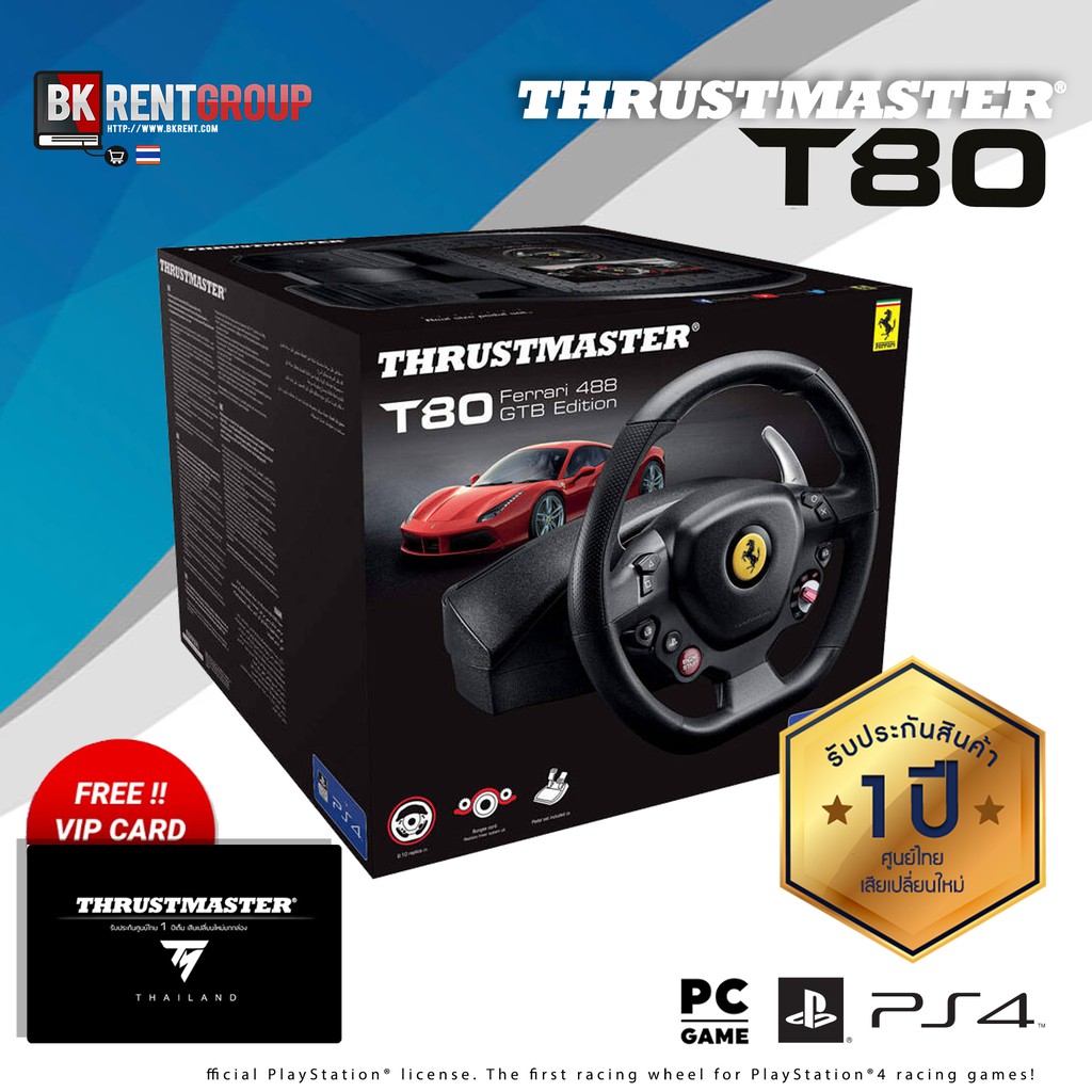 [ประกันย์ศูนย์ไทย]จอยพวงมาลัย thrustmaster t80 ferrari 488 ...