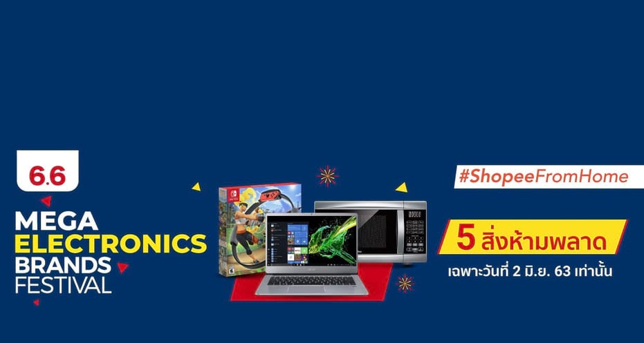 Shopee Thailand | ซื้อขายผ่านมือถือ หรือออนไลน์