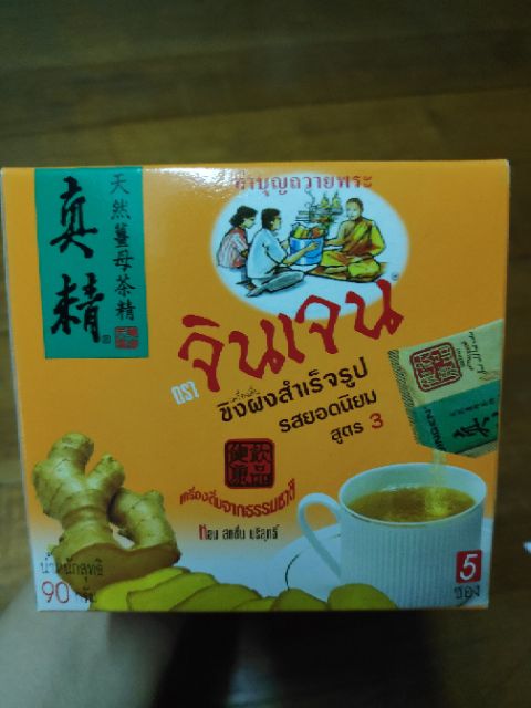 (มีราคาส่ง) จินเจน ขิงผงสำเร็จรูป รสยอดนิยม สูตร 3 (5 ซอง) - wayamin ...