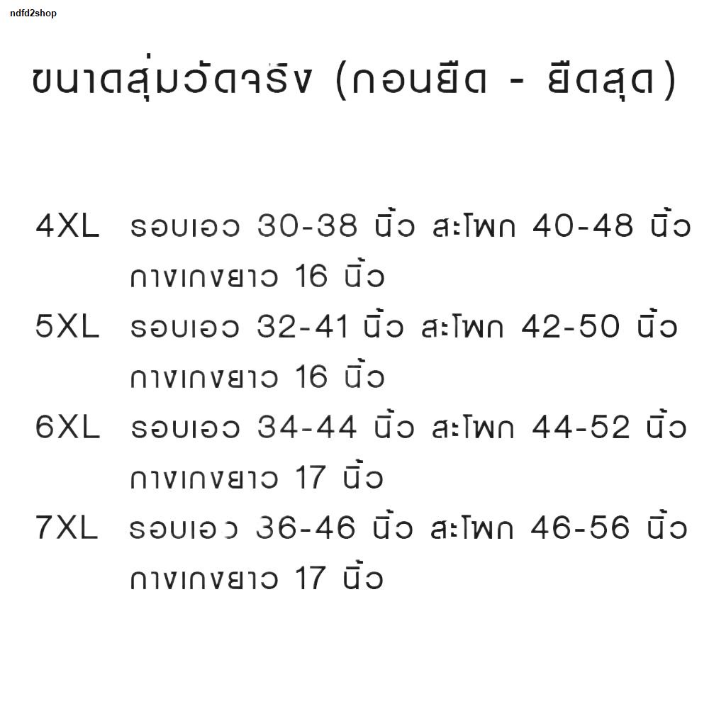 จัดส่งตรงจุดกางเกงว่ายน้ำชายไซส์ใหญ่ 4XL-7XL ลายเส้น สไตล์เรียบเท่ห์ กางเกงว่ายน้ำชายคนอ้วน ...