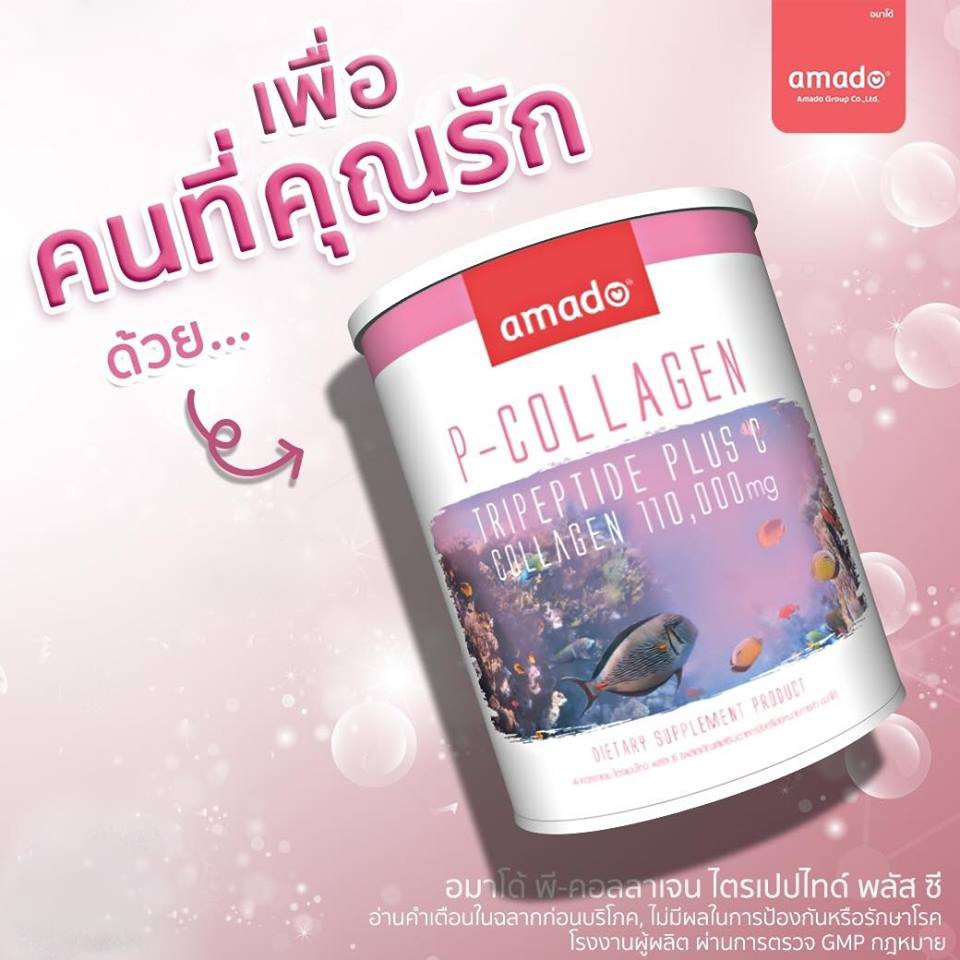 Amado P-Collagen Tripeptide Plus C ของแท้100% 110,000 Mg. อมาโด้ คอลลา ...