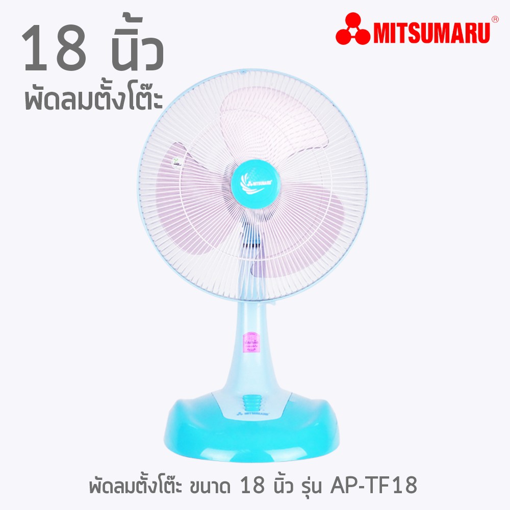 Mitsumaru พัดลมตั้งโต๊ะ18 นิ้ว มิตซูมารู รุ่น Ap Tf18 Shopee Thailand