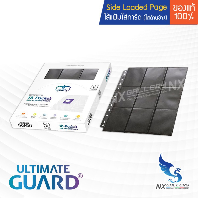 ของเล่น☬[Ultimate Guard] Side Loading Page - ไส้แฟ้ม สีดำแบบใส่ข้าง ...