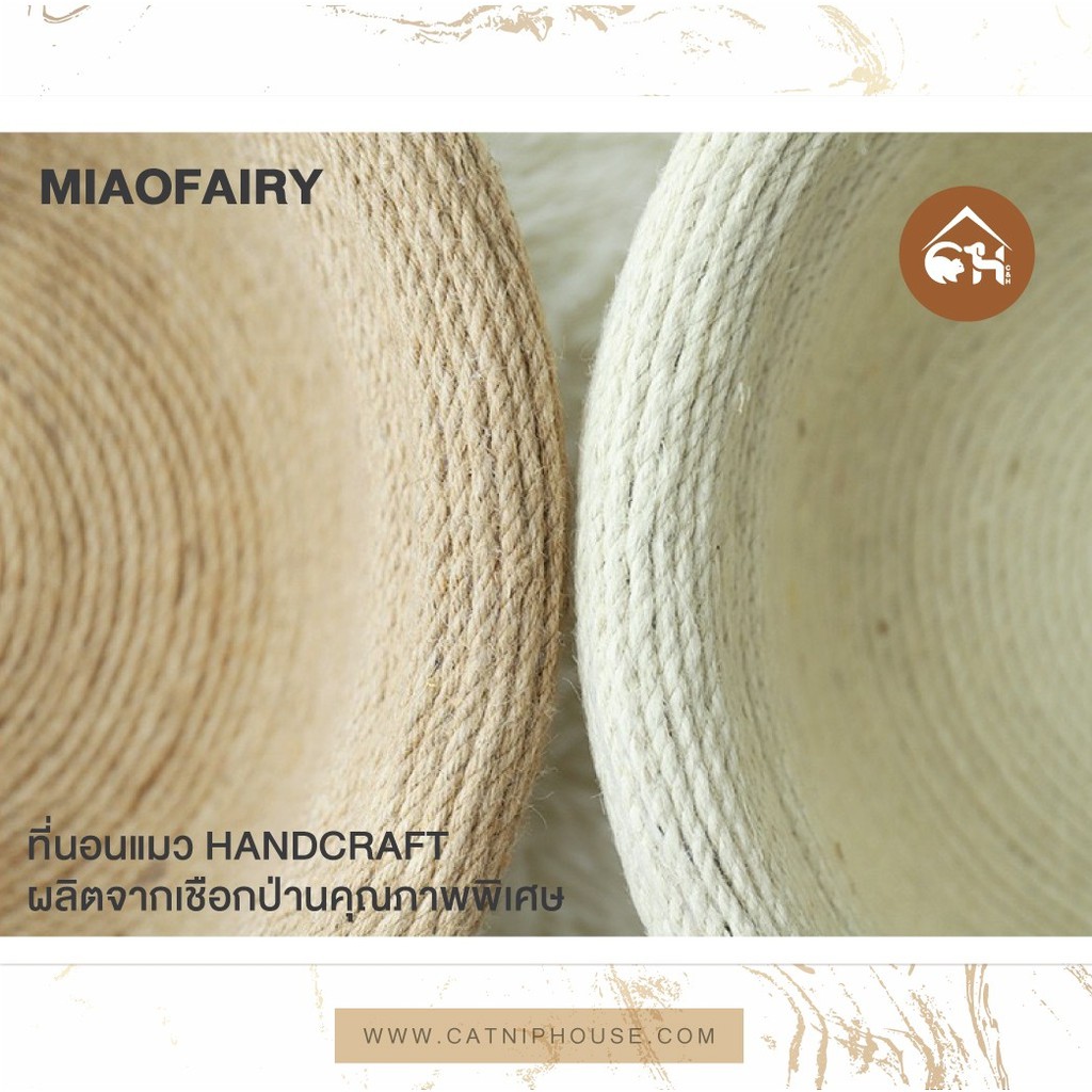 ของแท้ถูกสุด พร้อมส่ง MIAOFAIRY HANDCRAFT ที่นอน ที่ลับเล็บ 2 in 1 สำหรับน้องแมว ...