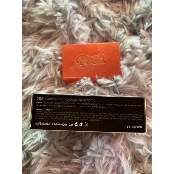 สบู่posh organic Soap - charinthipreanthong - ThaiPick