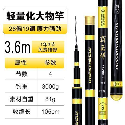 fishing king fishing rod ultra-light and super hard genuine overlord ...