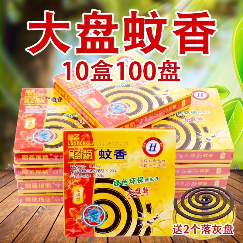 ธูปไล่ยุงWenxiangยากันยุงเด็กขนาดใหญ่ยากันยุงที่ใช้ในครัวเรือนยากันยุง ...