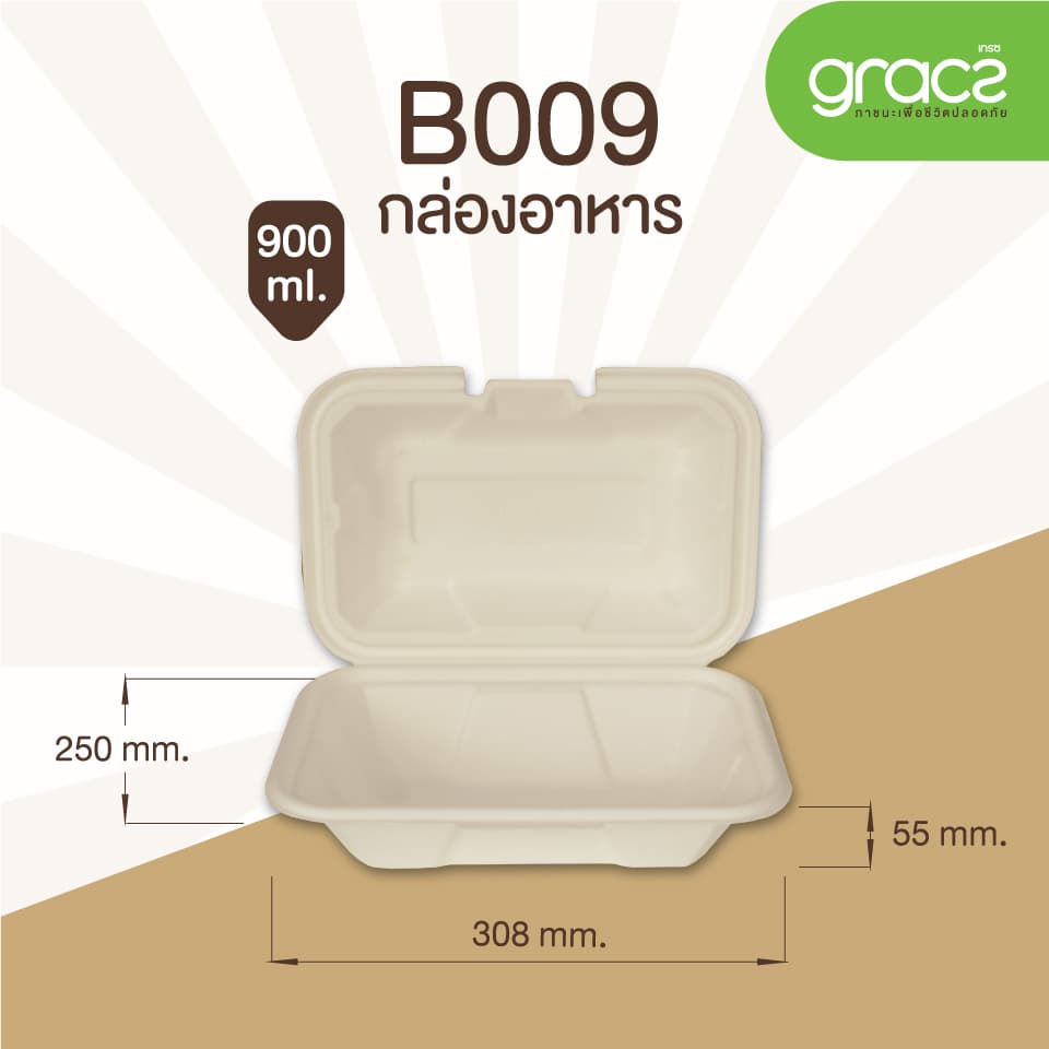 (แพค50ชิ้น)GRACZ กล่องอาหารชานอ้อย 900มล.เกรซซิมเปิล(18B009 ...