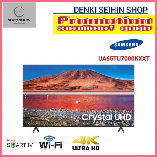 SAMSUNG Smart 4K Crystal UHD TV ขนาด 50 นิ้ว รุ่น UA50TU7000KXXT รุ่นใหม่ปี 2020 - sahapanich ...
