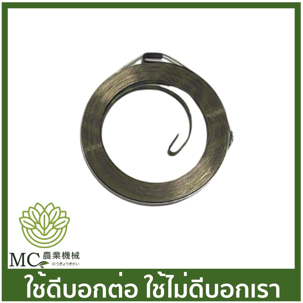 E33-68 สปริงลาน สปริงสตาร์ท 411 328 GX35 F30 767 260 เครื่องตัดหญ้า robin nb rbc | Shopee Thailand