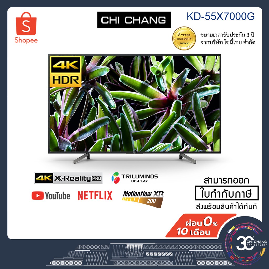 SONY KD-55X8000H (55 นิ้ว) | 4K Ultra HD | High Dynamic Range (HDR ...